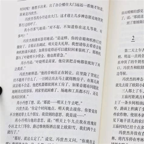 《天道》：芮小丹在丁元英面前表白时，为什么要把自己的衣服脱光