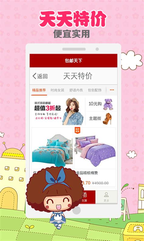 轻淘客app下载轻淘客app下载v112极速下载通道 京华手游网