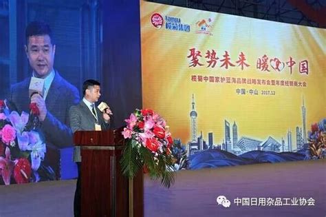榄菊发布白皮书，家护行业4500亿市场中国日用杂品工业协会