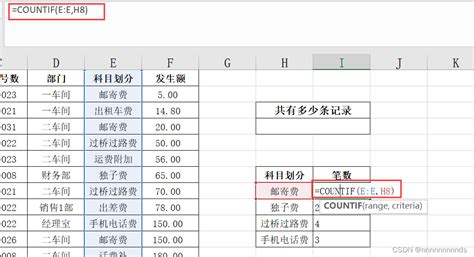 Excel函数：工作中if、countif、countifs函数的实用技巧分享countifs嵌套or和and Csdn博客