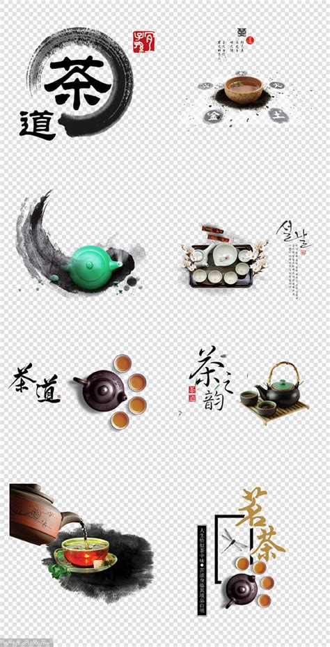 源文件 茶道文化 茶杯 茶艺 水墨风 传统 茶壶 PNG免扣设计素材