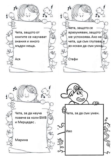 Учебни ресурси Learning Resources Национална седмица на четенето