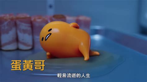 Netflix發布獨家真人劇蛋黃哥大冒險預告 懶洋洋的千里尋母