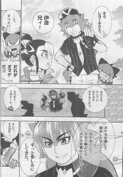 かるび on Twitter コロコロイチバン 2023年1月号を購読中松島リュウ先生のポケモンカードゲーム やろうぜっは