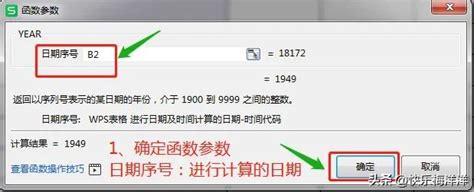 学习excel函数的第10天时间函数today、now、year、month、day 正数办公