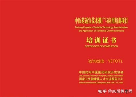 高级中医康复理疗师证书含金量证书效力 知乎