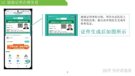 湖南人，在哪查自己的健康证？ 知乎