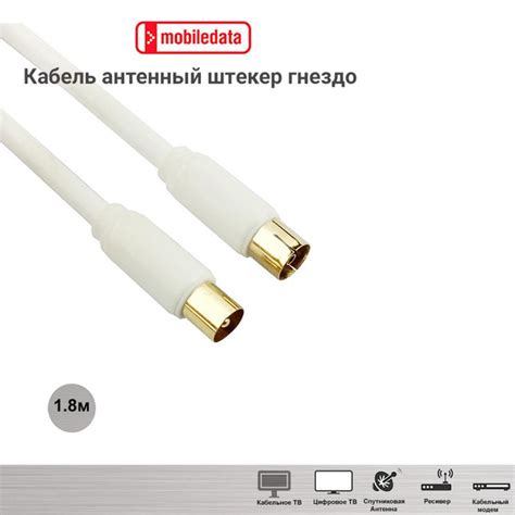 Кабель Разъем для антенны Tv F Mobiledata Ac антенный купить по