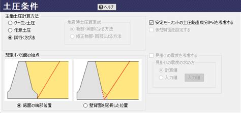 重力式擁壁の設計Ver 12をリリースしました 株式会社綜合システム
