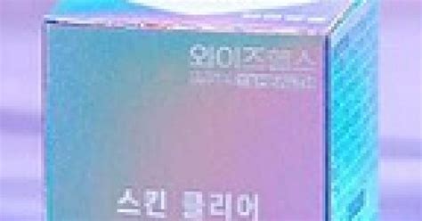 유한양행 피부용 건기식 ‘스킨클리어 로즈마리