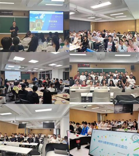 2023商学与管理学院新生入学教育系列四商学与管理学院2023级新生第一次线下见面会 吉林大学商学与管理学院