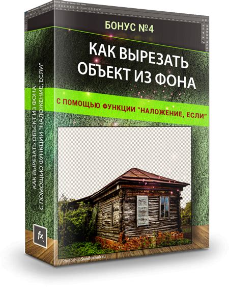 Стили слоя и параметры наложения