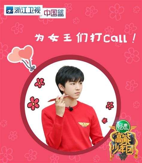 180308 高石子女生節送祝福 帥氣美顏不夠看 每日頭條