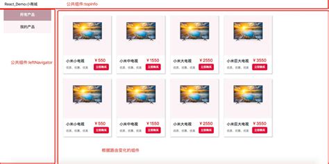 React入门实例组件化react Redux实现网上商城1react 商城装修 Csdn博客