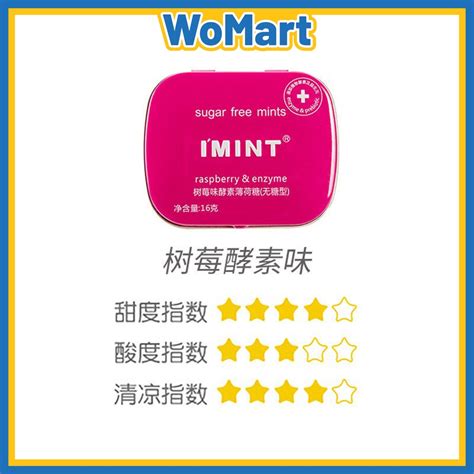 Imint Sugar Free Mint Candy 益美滋 无糖薄荷糖糖果 糖糖圈 清凉润喉糖清新口气糖 Fresh Breath
