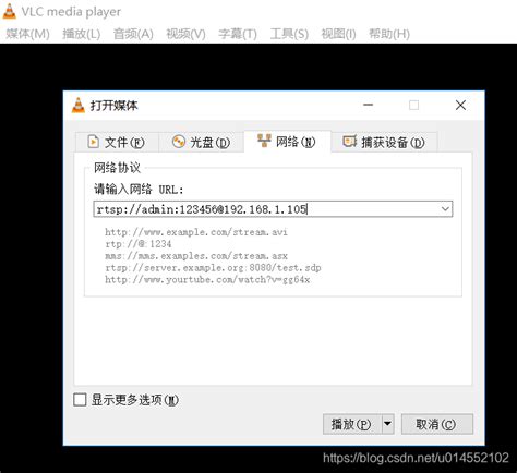 使用vlc显示海康网络摄像机的视频 vlc播放海康威视摄像头视频 csdn博客