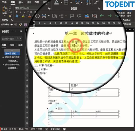 毕业论文必备word设置31——论文章节图表标题关联型自动编号的多级列表设置 知乎 毕业论文必备word设置31——论文章节图表标题关联型自动编号的多级列表设置 知乎