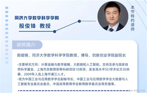 北太天元微课程第二章合集消去法解线性方程组、直接三角分解法、特殊矩阵的三角分解、误差分析、超定方程组的最小二乘解 Csdn博客