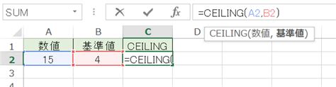 Excelで指定した値の倍数に切り上げる｜ceiling関数の使い方