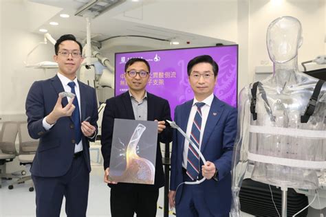 Cuhk Develops Wirelessly Powered Electronic Stents For Gastric Acid Reflux Treatment A New Non