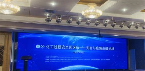 上海寻位科技助力化工过程安全园区行高峰论坛 知乎