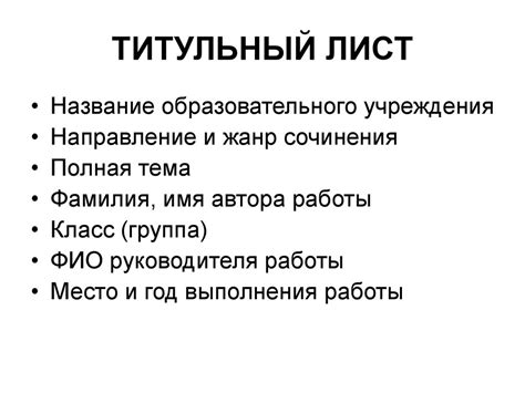 Школьный реферат Этапы работы презентация онлайн