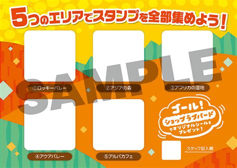神戸どうぶつ王国と『けものフレンズ』のコラボ企画開催が決定しました！ まろにえ～る公式サイト【とちテレアニメ】