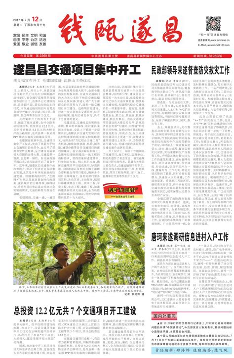 唐珂来遂调研信息进村入户工作 遂阅