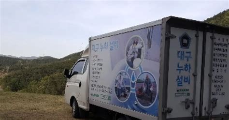 김인천 고수의 누수 탐지 서비스 대구 달서구 숨고 숨은고수
