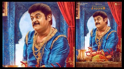 ನವರಸ ನಾಯಕ ಜಗ್ಗೇಶ್ ರಂಗನಾಯಕ ಫಸ್ಟ್‌ ಲುಕ್ ರಿಲೀಸ್ ಹೇಗೆ ಕಾಣ್ತಿದ್ದಾರೆ ಜಗ್ಗಣ್ಣ ನೋಡಿ Navarasa Nayaka