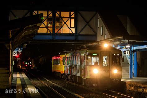 きばろうで丹鉄 京都丹後鉄道を応援する写真ブログ 大晦日