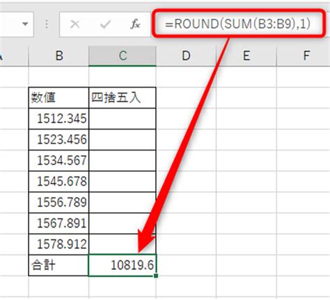 【図説】excelエクセル四捨五入の設定方法｜関数や切り上げ・整数にするには 家電小ネタ帳 株式会社ノジマ サポートサイト