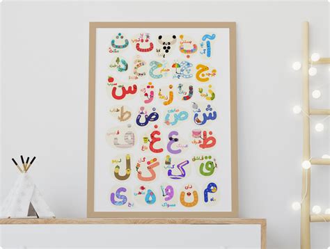 پوستر الفبای فارسی فایل دیجیتال قابل دانلود و پرینت رنگی رنگی