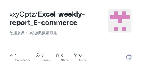 GitHub xxyCptz Excel weekly report E commerce 数据来源B站 戴戴戴师兄