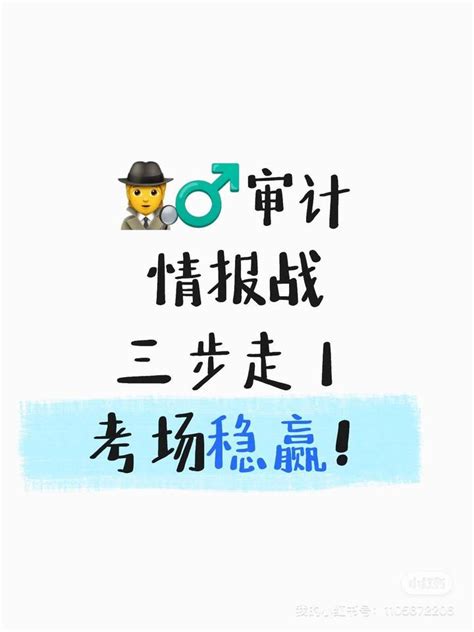 审计情报战：侦察破译会商 知乎