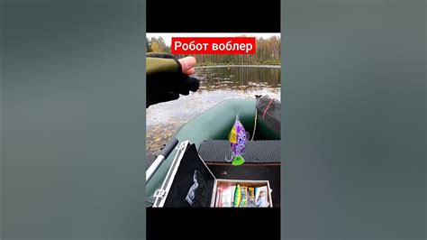 Нано воблер. Рыбка робот. #рыбалка #fishing #спиннинг #щука #голавль # ...