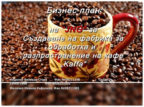 Презентация Бизнес план 3 Ppt