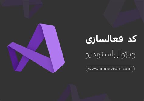 آموزش نصب ویژوال استودیو کد 0 تا 100 همراه آموزش ویدئویی