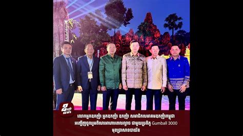 លោកអ្នកឧកញ៉ា អ្នកឧកញ៉ា ឧកញ៉ា សមាជិកសមាគមឧកញ៉ាកម្ពុជា