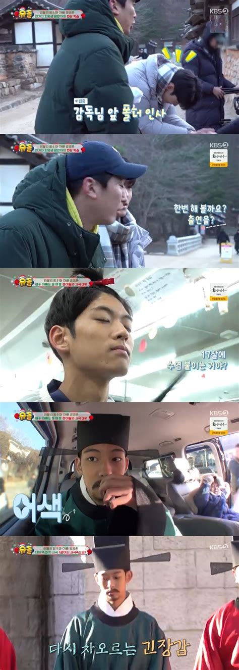 강경준 아들 아빠와 촬영장 찾았다가 사극 데뷔…수염 붙이고 어색