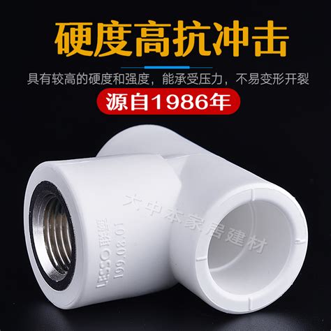 联塑PPR水管配件大全白色4分20 25PPR水管件外丝双联内丝直接弯头