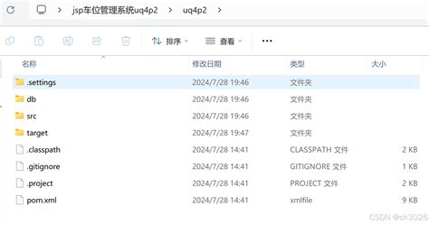 Jsp车位管理系统uq4p2 Csdn博客