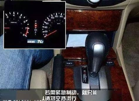 谣言终结 到底能不能空档滑行 搜狐汽车 搜狐网