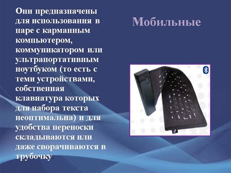 Клавиатура Презентации по информатике