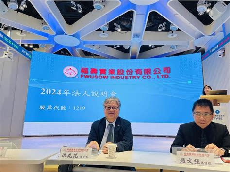 福壽洪堯昆營收獲利下半年會比上半年好 大宗物資不能再降