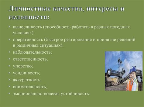 Горный инженер презентация онлайн