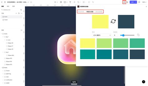 好用！9个渐变色背景图，一键生成！