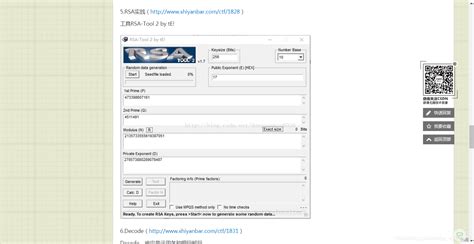 攻防世界 crypto easy rsa 125631357777427553 csdn博客