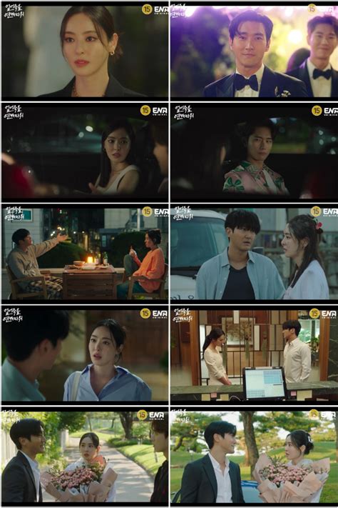얼어죽을 연애따위 이다희·최시원 20년 절친의 로맨스 신호탄