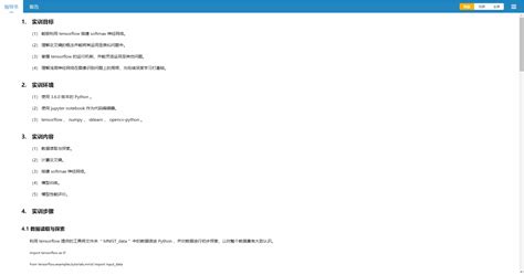 Python编程实训平台 大数据实验室建设大数据实训平台 大数据人工智能专业建设 泰迪智能科技